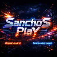Иконка канала SanchoS PlaY