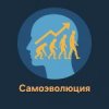 Иконка канала Самоэволюция