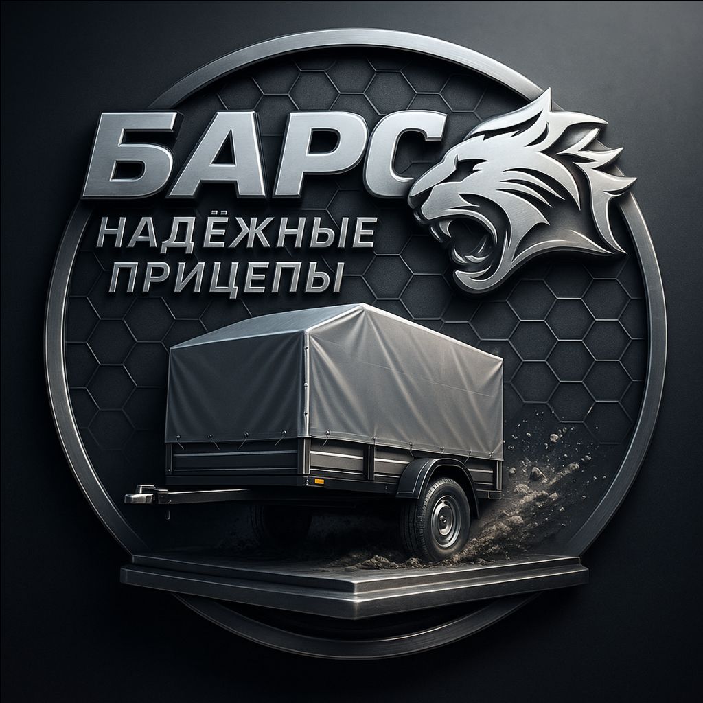 Иконка канала Барс Производство Прицепов