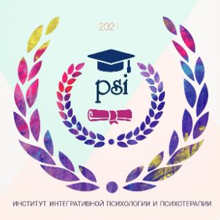Иконка канала Институт интегративной психологии и психотерапии