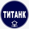 Иконка канала Титанк