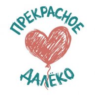 Иконка канала Прекрасное далеко | Фонд Новороссийск