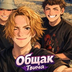 Иконка канала obshak_twitcha