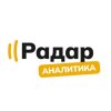 Иконка канала Радар – Аналитика | Сервис