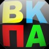 Иконка канала ВКПА