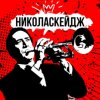 Иконка канала ncageband