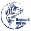 Иконка канала Первый Окунь