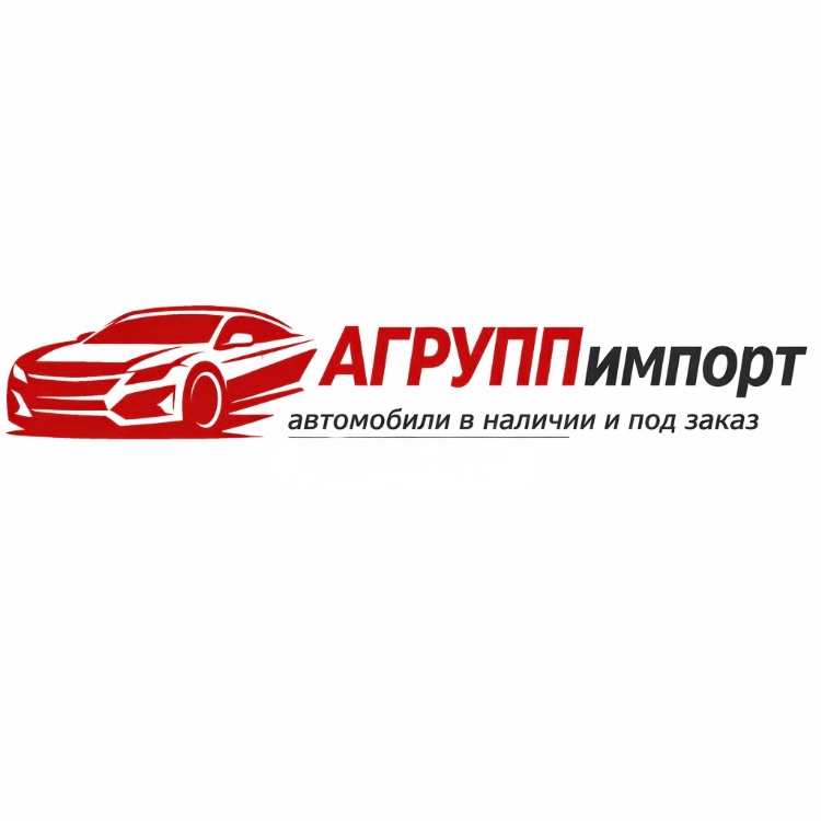 Иконка канала АГРУППимпорт автомобили в наличии и под заказ