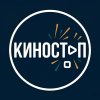 Иконка канала КИНОСТОП