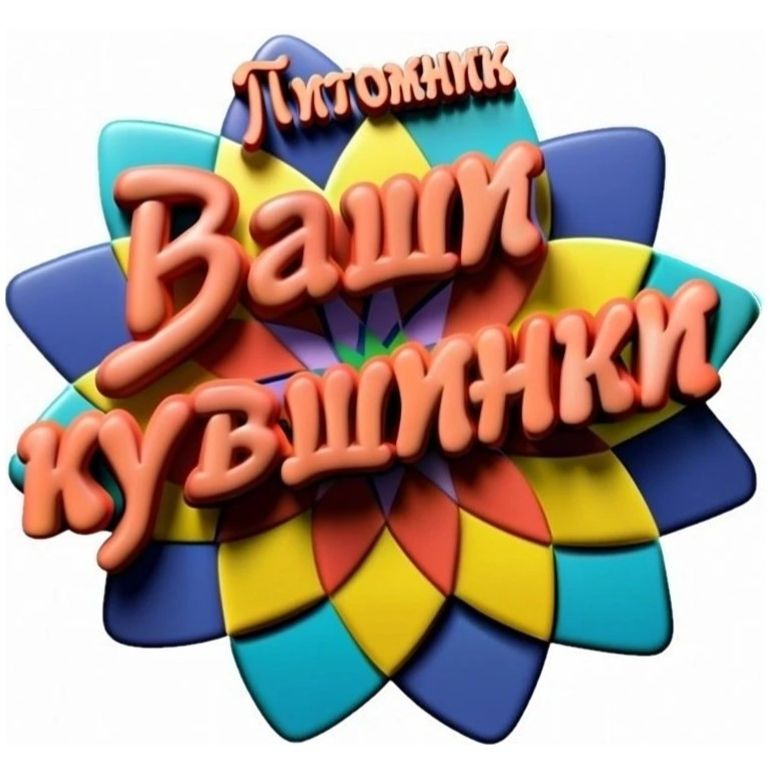 Иконка канала Питомник "Ваши кувшинки" vashykuvshinky.ru