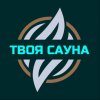 Иконка канала Твоя Сауна | Отделка саун и бань