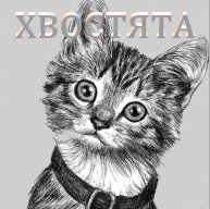 Иконка канала ХВОСТЯТА /ᐠ。ꞈ。ᐟ\