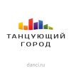 Иконка канала Танцующий Город