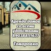 Иконка канала Гостиный Двор  в Томаровке