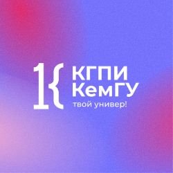 Иконка канала КГПИ КемГУ: твой универ!