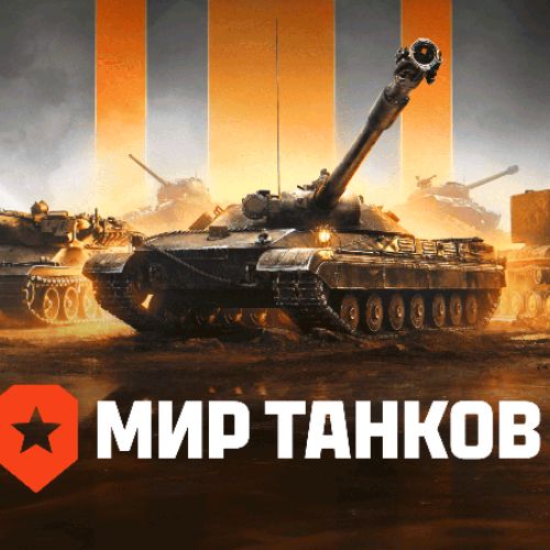 Иконка канала Мир Танков