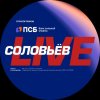 Иконка канала Соловьёв LIVE