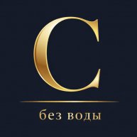 Иконка канала СМЫСЛЫ. Без воды