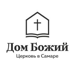 Иконка канала Дом Божий | Церковь в Самаре