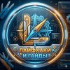 Иконка канала Лайфхаки и Гайды