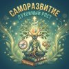 Иконка канала Аудиобиблиотека