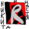 Иконка канала НИКИТА И НАСТЯ