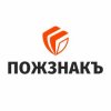 Иконка канала Пожарная безопасность | ПожзнакЪ