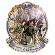 Иконка канала Тропа Охотника