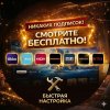 Иконка канала online_tv