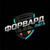 Иконка канала «Форвард лига» - Лига на траве круглый год