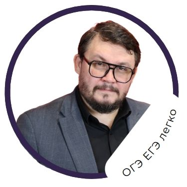 Иконка канала Репетитор | История и обществознание | ОГЭ ЕГЭ