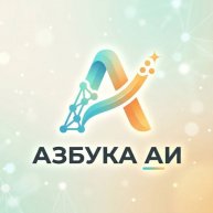 Иконка канала Бесплатные курсы и обучение нейросетям ИИ