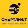 Иконка канала Автомобильный завод Смартлифт