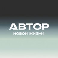 Иконка канала АВТОР новой жизни