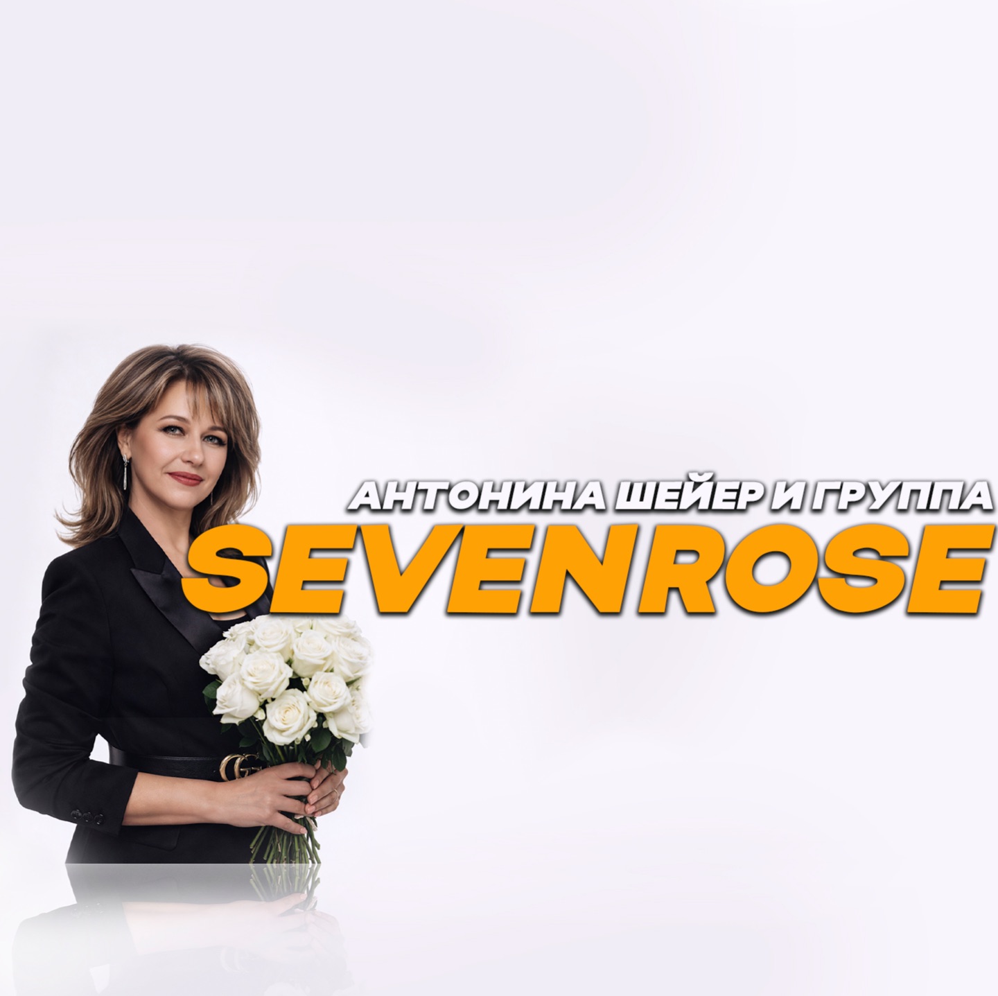 Иконка канала SEVENROSE & ВИКТОР МОГИЛАТОВ