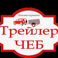 Иконка канала Трейлер-Чеб
