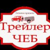 Иконка канала Трейлер-Чеб