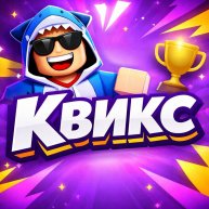 Иконка канала КВИКС