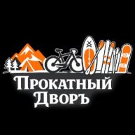 Иконка канала Прокатный дворъ, инвентарь для активного отдыха