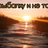 Иконка канала Про Рыбалку и не только