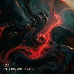 Иконка канала KDE // CORE MUSIC