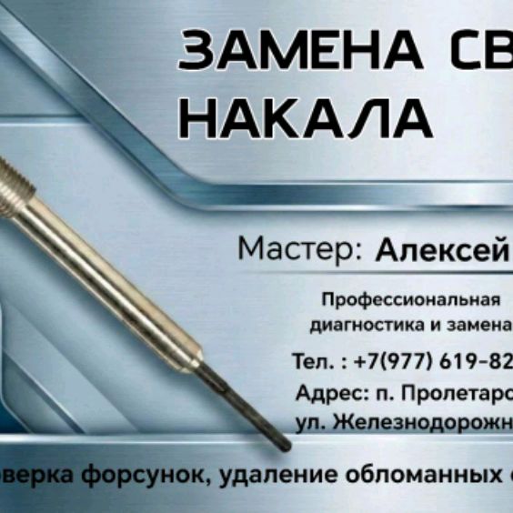 Иконка канала Alexs Dizel Алексей