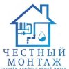 Иконка канала ЧЕСТНЫЙ МОНТАЖ | Скважины, Септики, Отопление