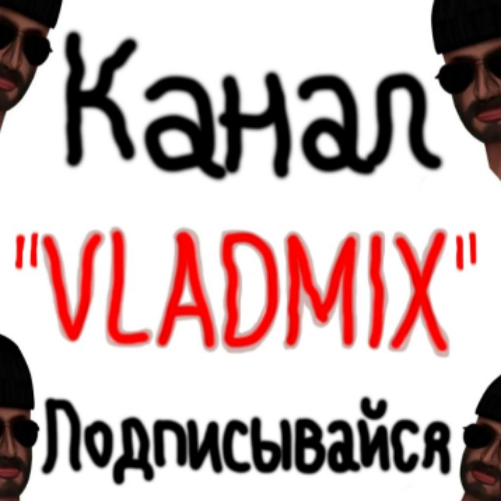 Иконка канала VLADMIX YT