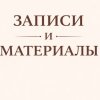 Иконка канала Интеллектуальная студия с Борисом Якеменко