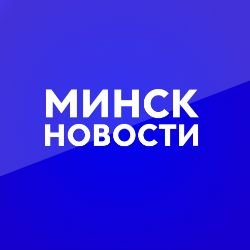 Иконка канала MINSKNEWS