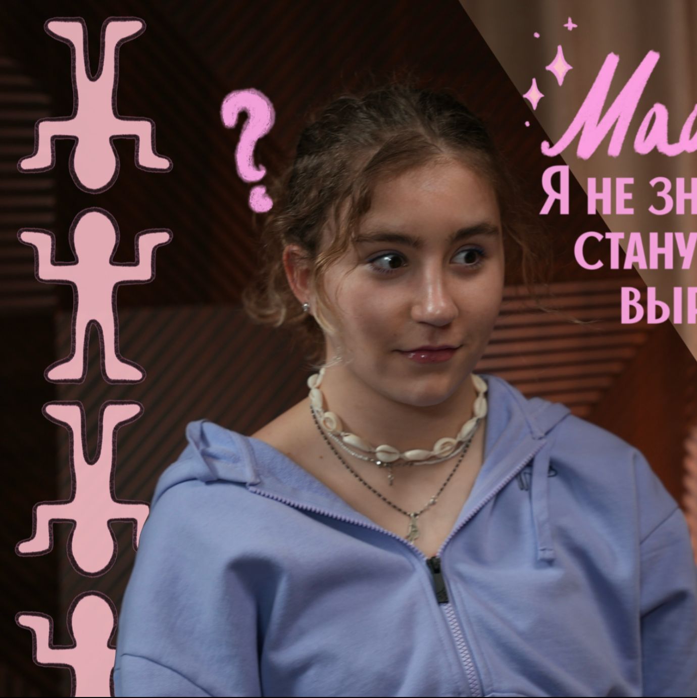 Иконка канала Подкаст "Мам, я не знаю, кем стану, когда вырасту"