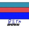 Иконка канала ВИЧЕРНГОС (страна Виталия)  beta 14.9.1.7 version