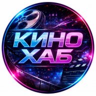 Иконка канала КИНОХАБ | KINOHUB