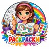 Иконка канала Раскрась свой мир 🌈 | Раскраски для всех